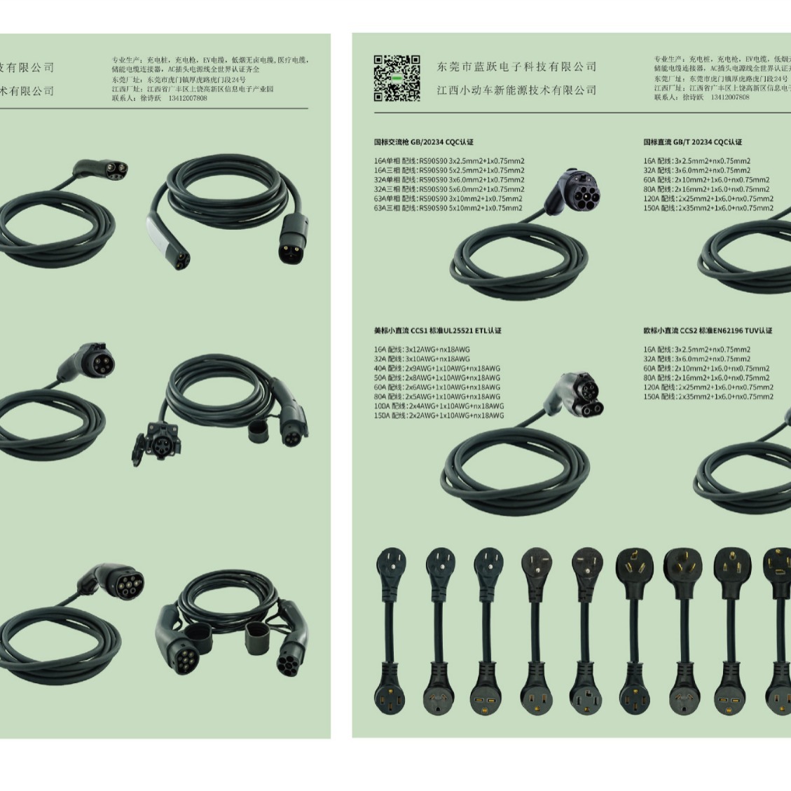 European Standard Charging Gun, American Standard Charging Gun, Tesla ...