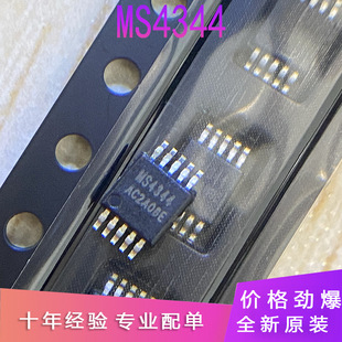 MS4344 MSOP10 音频芯片 全新原装 可替代CS4344-CZZR-阿里巴巴