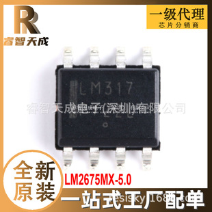 LM2675MX-5.0 SOIC-8 DC-DC电源芯片 全新原装芯片IC-阿里巴巴