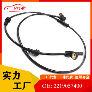 A2219057400 2219055800 2219056100适用于奔驰ABS车轮速度传感器-阿里巴巴