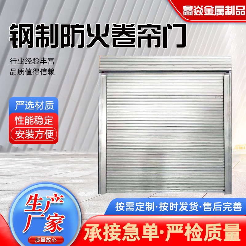 Steel fireproof rolling shutter door stainless steel electric rolling ...