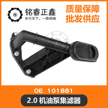 【机油集滤器】_机油集滤器品牌/图片/价格_机油集滤器批发_阿里巴巴