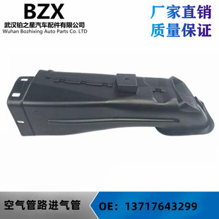 适用宝马5系6系7系8系空气管路进气管G11G12G30进气道13717643299-阿里巴巴