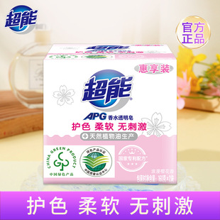 超能APG香水透明皂160g肥皂护色柔软无刺激洗衣皂整箱家用实惠装-阿里巴巴