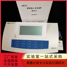 pxsj-216f离子计-pxsj-216f离子计批发、促销价格、产地货源 - 阿里巴巴