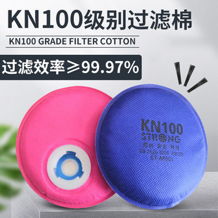 思创KN100 KP100 防尘口罩过滤棉可更换粉尘工业口鼻罩口覃过滤纸-阿里巴巴