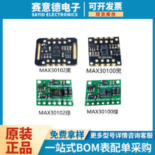 MAX30100 MAX30102血氧手腕心率脉搏检测心跳传感器模块兼容STM32-阿里巴巴