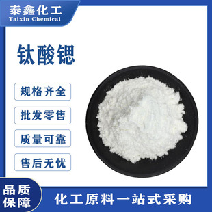 现货供应 钛酸锶 电子级陶瓷材料钛酸锶 量大从优-阿里巴巴