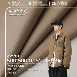 50D*50D 0.15*0.18格子布料 防水贴膜布 棉服户外服羽绒服面料-阿里巴巴