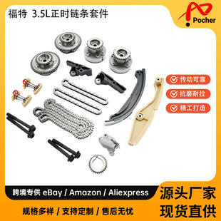 Timing gauge kit适用11-19 FORD 3.5L/3.7L AT4Z6268B,AT4Z6268A-阿里巴巴