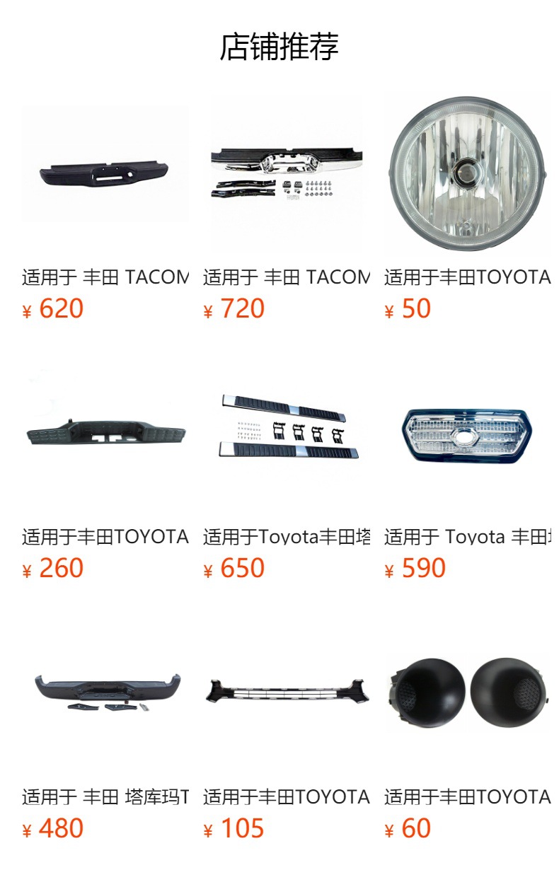 适用于 丰田 TACOMA塔库玛 后杠包角 2014 2015 2016 2017-2020款-阿里巴巴