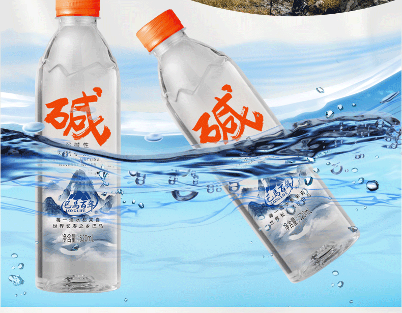 巴马弱碱性天然矿泉水520ml*12瓶富锶含硒水GB8537国标饮水-阿里巴巴