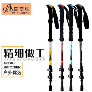 [奇安胜-DS8910]户外直柄登山杖外锁伸缩手三节徒步杖爬山行走杖-阿里巴巴
