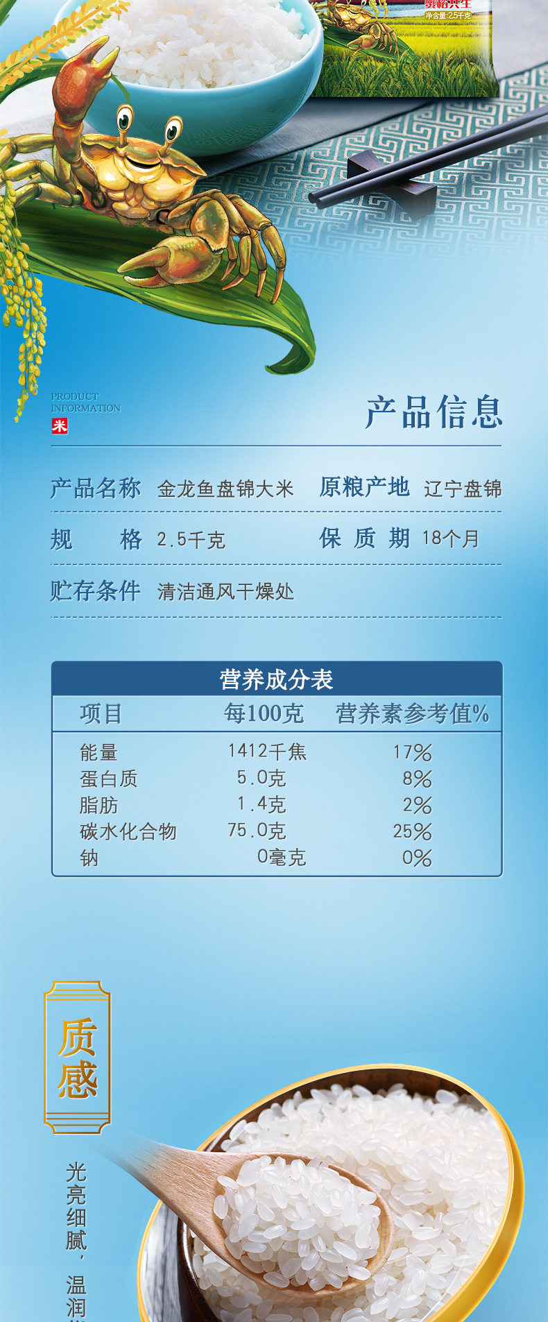 金龙鱼盘锦大米2.5kg 礼品积分兑换蟹稻共生东北生态圆粒珍珠大米-阿里巴巴