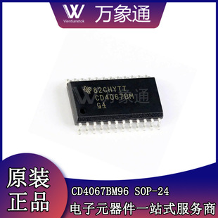 原装现货 CD4067BM96 封装SOP-24 单路16通道模拟多路复用器芯片-阿里巴巴