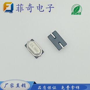 工厂直供迷你型M49S/SMD 24M贴片无源晶振 4*7小尺寸石英晶体-阿里巴巴