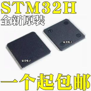 全新原装STM32H743VIT6 STM32H750VBT6 STM32H753VIT6芯片LQFP100-阿里巴巴