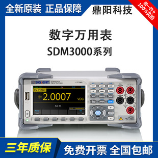 鼎阳台式数字万用表SDM3000系列SDM3055/SDM3055-SC/SDM3055X-E-阿里巴巴