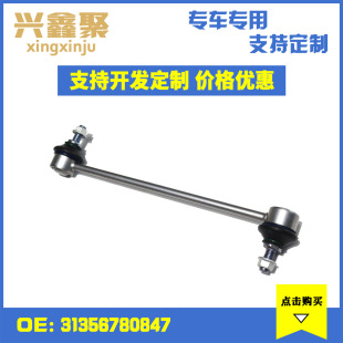 适用于宝马E46 前平衡杆前桥左右稳定杆连接转向拉杆31356780847-阿里巴巴