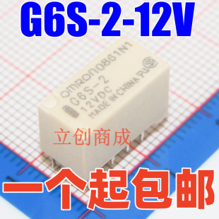 原装正品G6S-2-12V封装DIP,7.3x14.8mm信号继电器OMRON欧姆龙全新-阿里巴巴