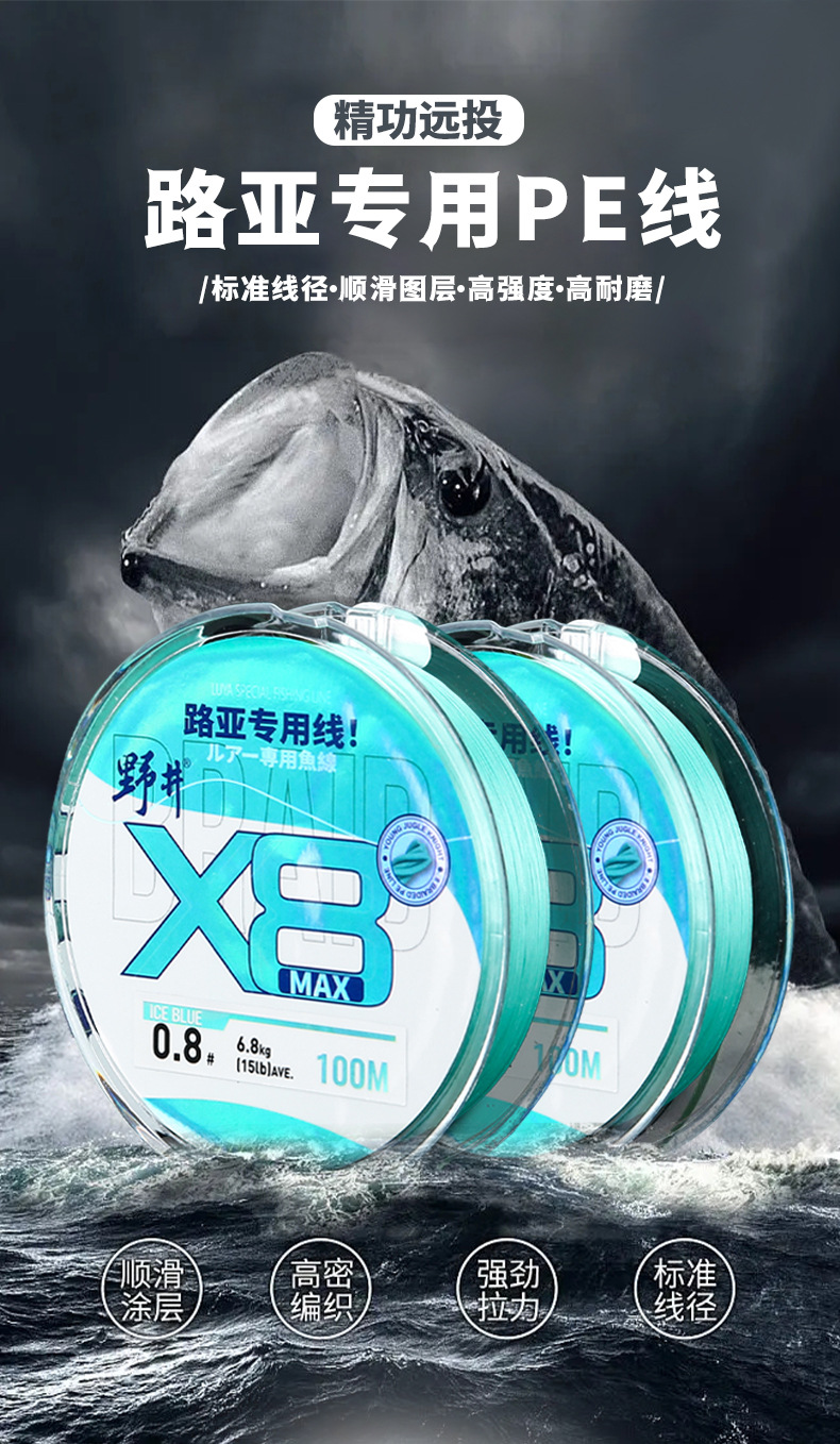 野井青绿色pe线YGK替代线路亚专用线X8八编鱼线150m主线鱼线批发-阿里巴巴