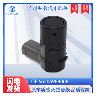 适用于宝马汽车 倒车雷达 泊车传感器 探头电眼传感器66206989068-阿里巴巴