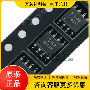 全新原装HSJ08 SOP-8 HSJ 大电流电机驱动芯片 集成IC 电子元器件-阿里巴巴