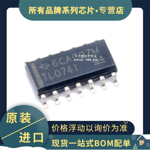 全新原装贴片 TL074IDR 丝印TL074I SOP-14 TL074 JFET放大器芯片-阿里巴巴