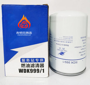柴油滤清器WDK999适用于卡车解放J6德龙大车东风天龙校车保养配件-阿里巴巴