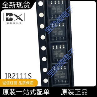 IR2111S IR2111 SOP-8 全新原装 IR 可直拍-阿里巴巴