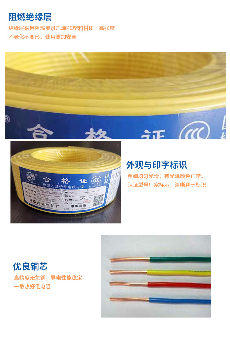 ZR-BV聚氯乙烯绝缘家装电线电缆450/750V绝缘阻燃电线国-阿里巴巴