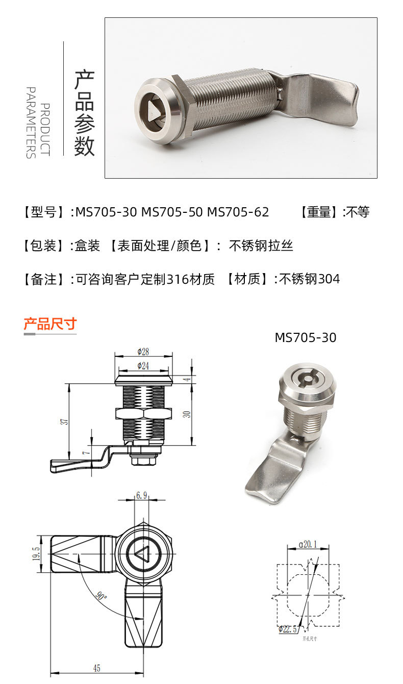 MS705-30-36-50-62 加长转舌锁户外机柜门锁304不锈钢三角锁-阿里巴巴