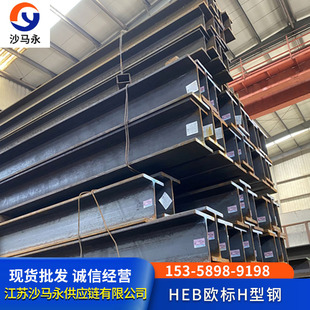 现货欧标H型钢外标英标美标澳标日标HP系列,系列HE200B材质S355JO-阿里巴巴