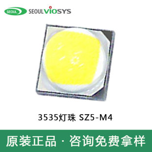 首尔SZ5-M4原装3535灯珠3v5w白光高显指照明路灯贴片陶瓷led灯珠-阿里巴巴