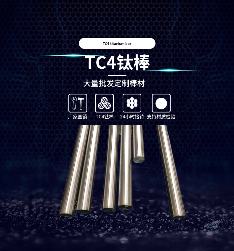 TC4钛合金棒/医疗专业钛棒-阿里巴巴
