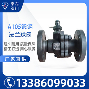 Q41F-300LB锻钢F316L法兰球阀A105美标WCB磅级F304国标水油品开关-阿里巴巴