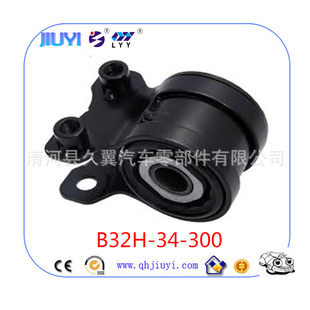 厂家直供 品质保证 B32H-34-300 适用于马自达系列 天然橡胶衬套-阿里巴巴