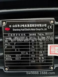 山东华力电机 山东华力电机集团 HM2系列YE3系列YE4系列 二级能效-阿里巴巴
