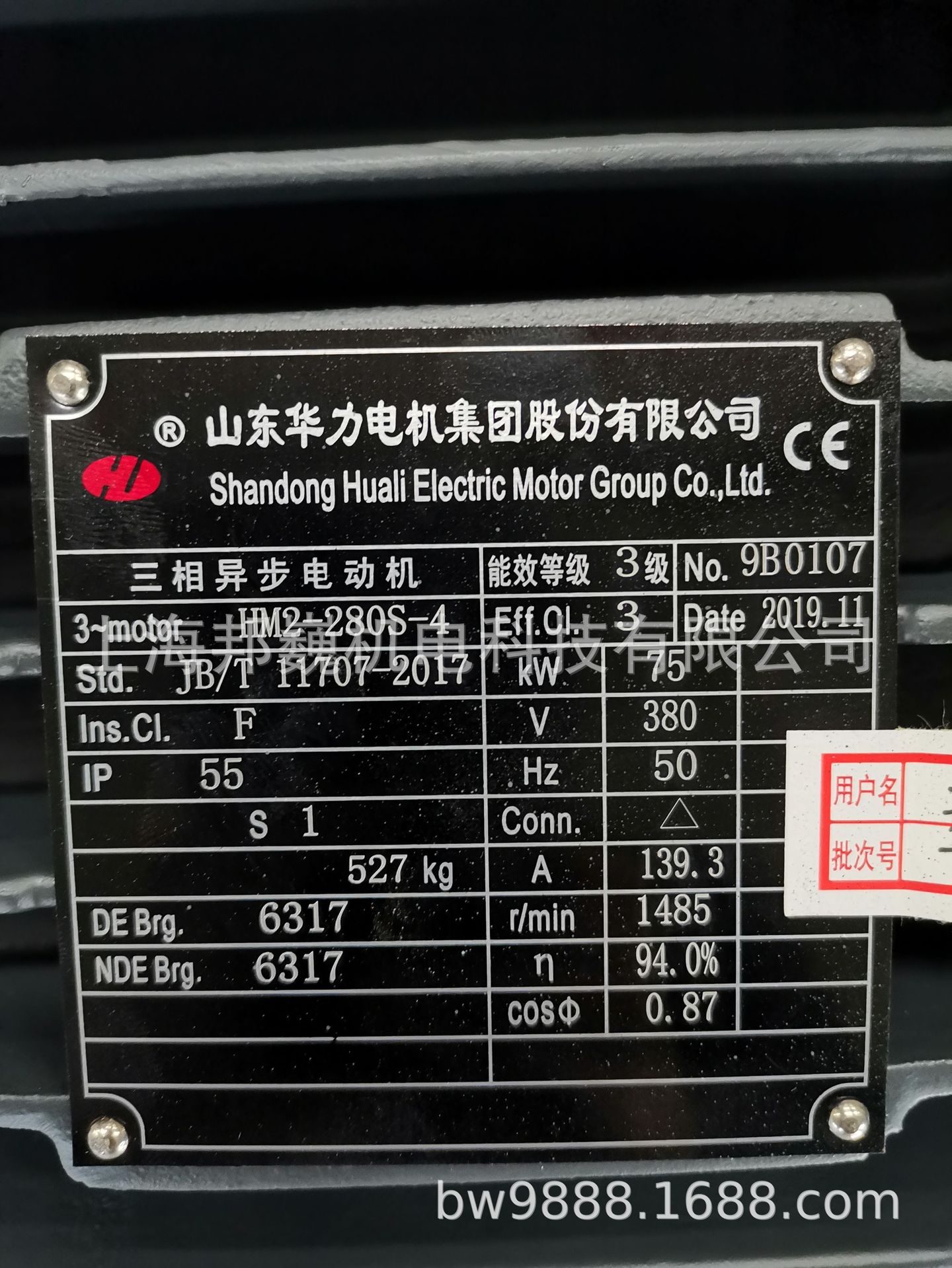 山东华力电机 山东华力电机集团 HM2系列YE3系列YE4系列 二级能效-阿里巴巴