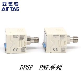 AirTAC原装亚德客 电子数显压力表开关 DPSN1-01020/01030/01050-阿里巴巴