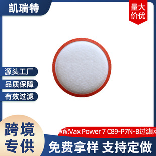 适配Vax Power 7 C89-P7N-B过滤网-阿里巴巴