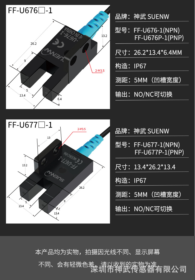 神武FF-U槽型光电开关传感应限位感应器替代EE-SX670/671/672P-WR-阿里巴巴