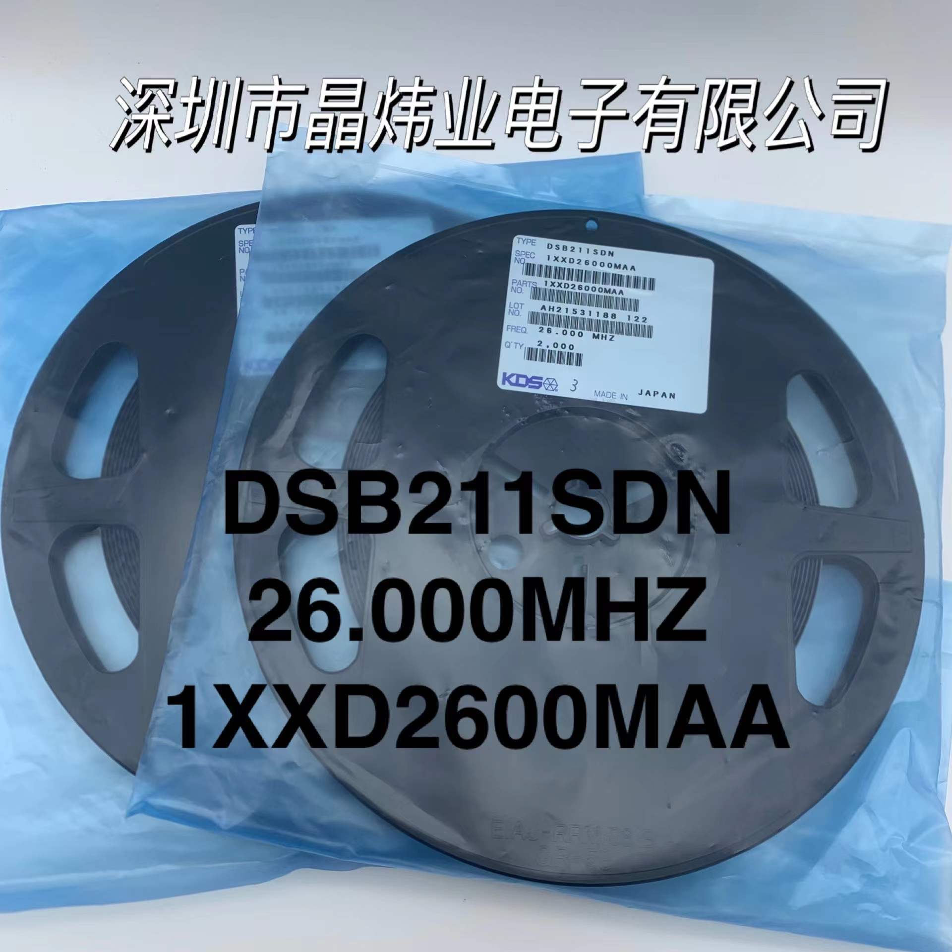 DSB211SDN 26MHZ 1XXD26000MAA 2016 TCXO 26M 温补晶体 KDS-阿里巴巴