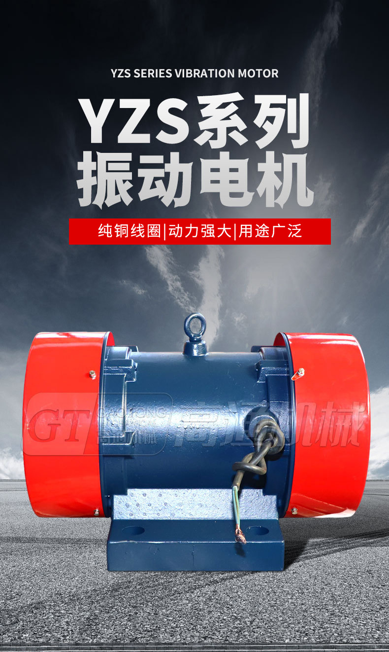 YZS振动电机卧式震动电机振动台用多规格YZS系列振动马达振实台-阿里巴巴