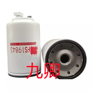 量大优惠 FS19843 工程机械卡车挖掘机配件油水分离器滤芯-阿里巴巴