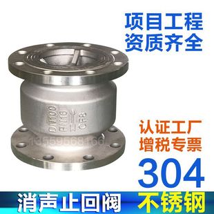 HC41X-16法兰消声止回阀304不锈钢立卧式单向阀逆止阀DN65 80 100-阿里巴巴