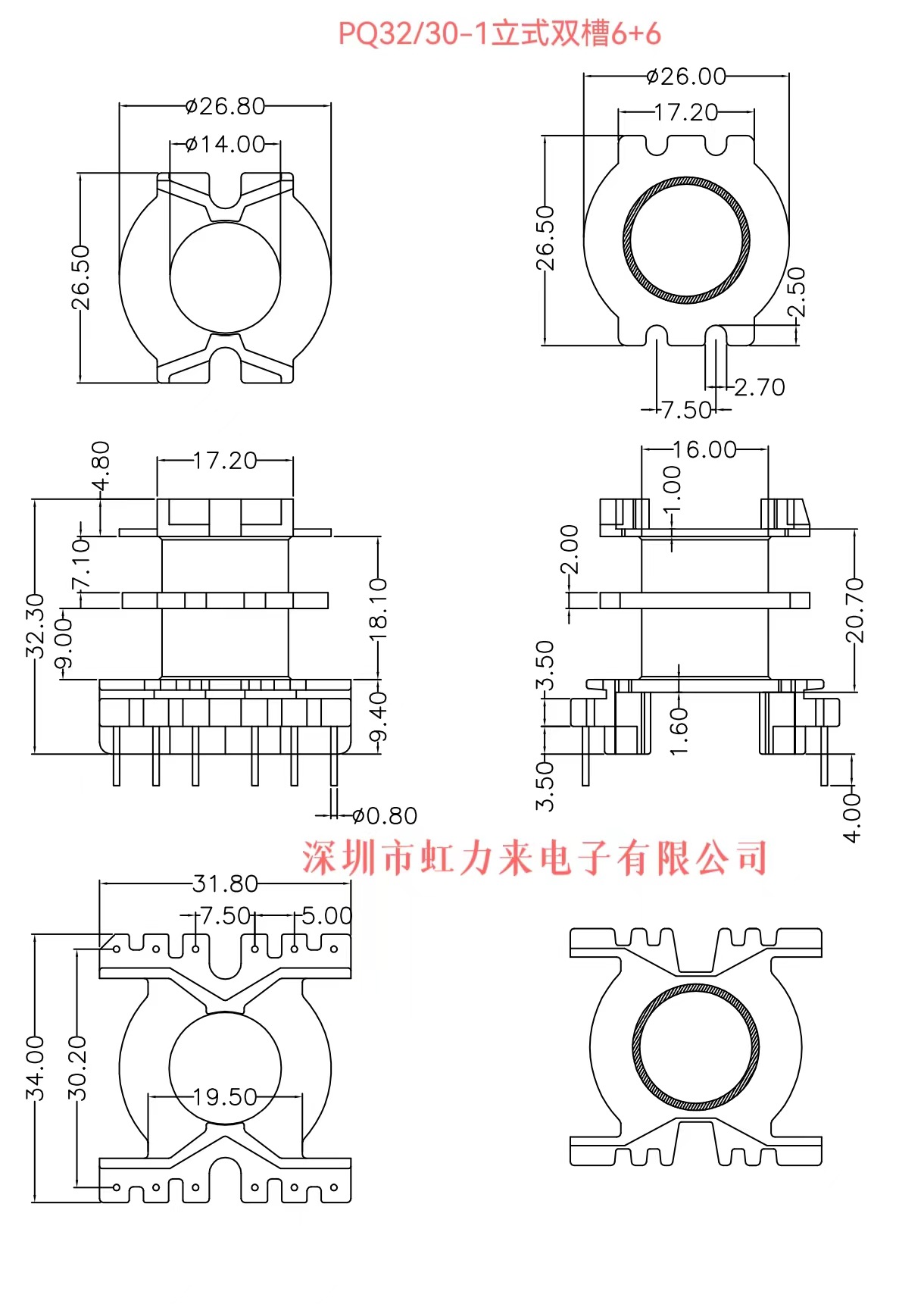 骨架 PQ32/30立式双槽6+6 排距30.2 高32.3 槽宽7.1*9.0 PQ32/30-阿里巴巴