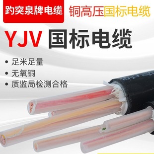 电缆国标阻燃耐火ZCYJV低烟无阻3芯/4芯/5芯铜芯无氧铜芯-阿里巴巴