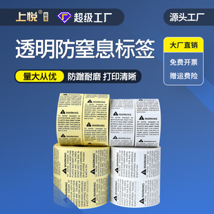 亚马逊PE袋英文警告不干胶标签WARNING10号字体防窒息透明贴纸-阿里巴巴