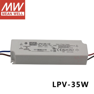 台湾明纬恒压防水开关电源LPV-35-12V/24V户外照明LED驱动35W-阿里巴巴
